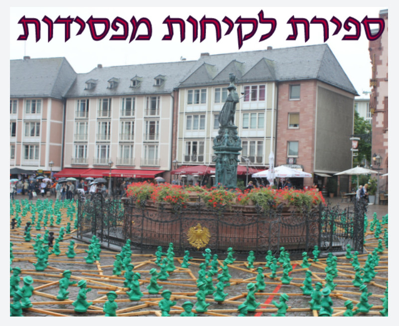 Losing Trick Count – ספירת לקיחות מפסידות – כתבה בשפה העברית