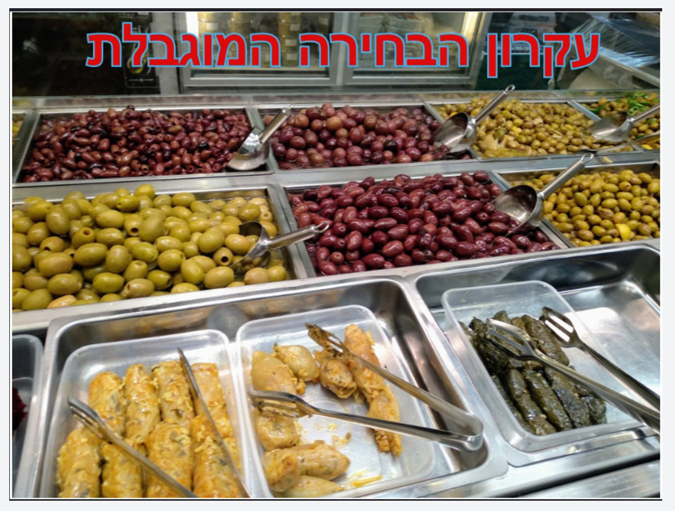 עקרון הבחירה המוגבלת-The Restricted Choice