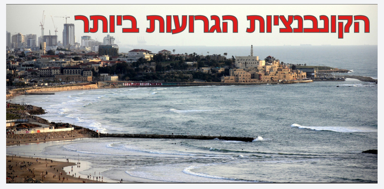 הקונבנציות הגרועות ביותר במשחק הברידג'